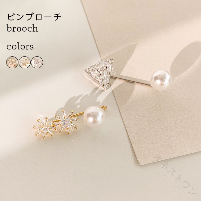 商品詳細優しくてフェミニンなパールと華やかなダイヤをエレメントにしてレトロなクジャク・大人可愛い花・シックな三角型の3種類デザインのピンブローチ使い方1　トップスやワンピースの腰部分に付けて、ウエストを小さくして腰ラインを強調2　パンツやス...