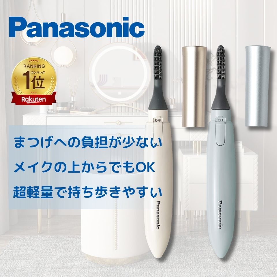 商品情報サイズ/寸法◆本体寸法 高さ14.1×幅2.0×奥行1.9cm◆本体質量（重量） 約16gその他商品説明◆電池 単3形アルカリ乾電池1本（別売）または単3形充電式ニッケル水素電池1本（別売）◆電源 DC1.5V◆電池寿命 パナソニッ...