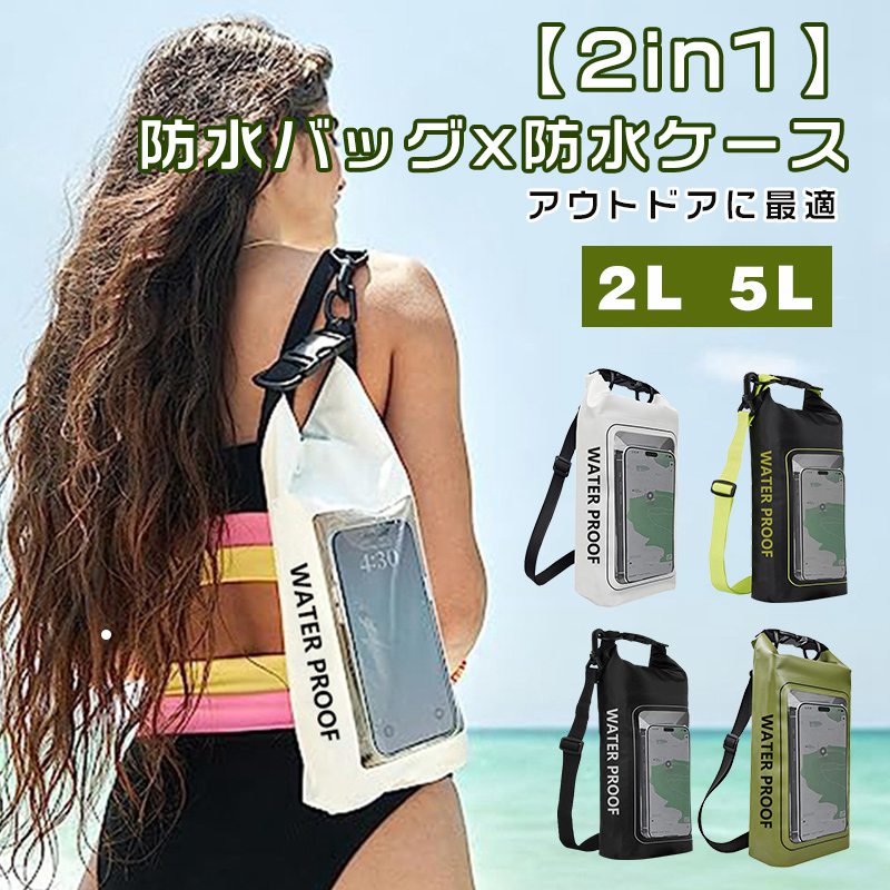 【IPX6防水仕様】高品質の500D PVC 素材を採用し、耐久性と柔軟性を兼ね備え、防水性に優れた防水バッグです。IPX6の防水性能を搭載していて、雨の日や外遊びの時に外部から水の浸入を防止できます。防水バッグはどんな環境でもあなたの大切...