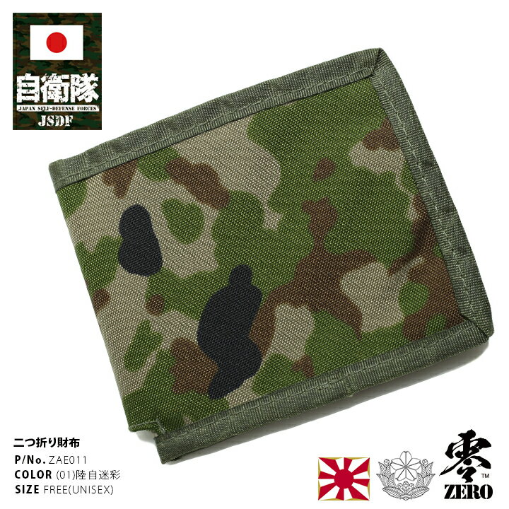 楽天市場】マジックテープ 財布(柄カモフラージュ・迷彩)の通販 楽天市場】マジックテープ 財布(柄カモフラージュ・迷彩)の通販