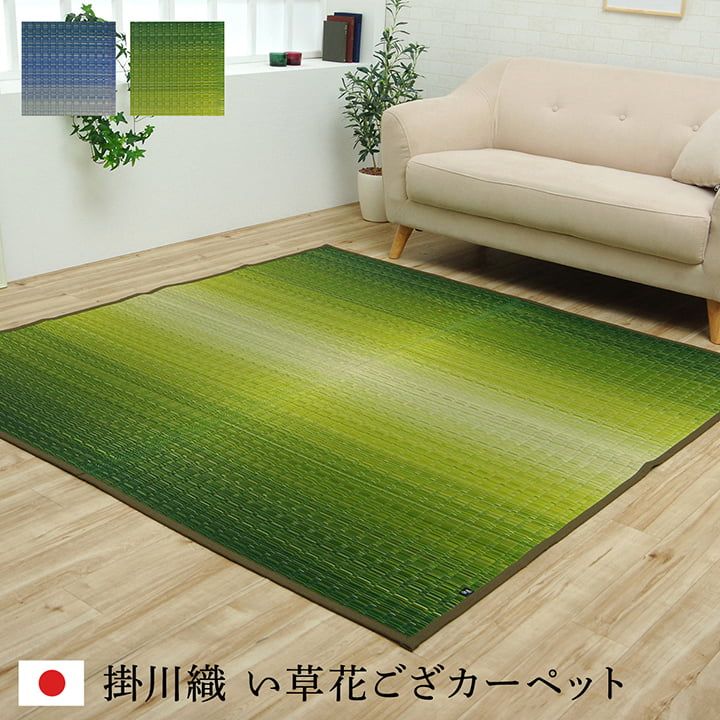 【関連商品】敷物 花ござ 国産 純国産 日本製 い草 掛川織 モダン 抗菌防臭 自然素材 江戸間1畳 約87×174cm敷物 花ござ 国産 純国産 日本製 い草 掛川織 モダン 抗菌防臭 自然素材 江戸間2畳 約174×174cm敷物 花ご...