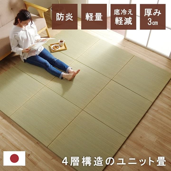 【関連商品】国産 い草 日本製 置き畳 ユニット畳 簡単 和室 3層 約70×70×1.5cm 単品国産 い草 日本製 置き畳 ユニット畳 簡単 和室 3層 約70×70×1.5cm 4P国産 い草 日本製 置き畳 ユニット畳 簡単 和室 ...