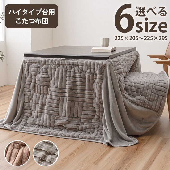 【関連商品】こたつ布団 ハイタイプ 洗える おしゃれ 洗濯 雪 結晶 フランネル 約225×205cmこたつ布団 ハイタイプ 洗える おしゃれ 洗濯 雪 結晶 フランネル 約225×225cmこたつ布団 ハイタイプ 洗える おしゃれ 洗濯 ...