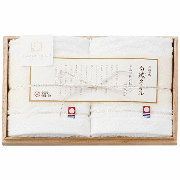 ポイント上品に輝く光沢糸とさりげなく光る銀糸が、華やかさを演出。※写真はイメージです。内容・デザイン等変更になる場合があります。予めご了承ください。箱サイズ24×3.5×16cm現品サイズ・内容31×33cmウォッシュタオル2枚・綿100％...