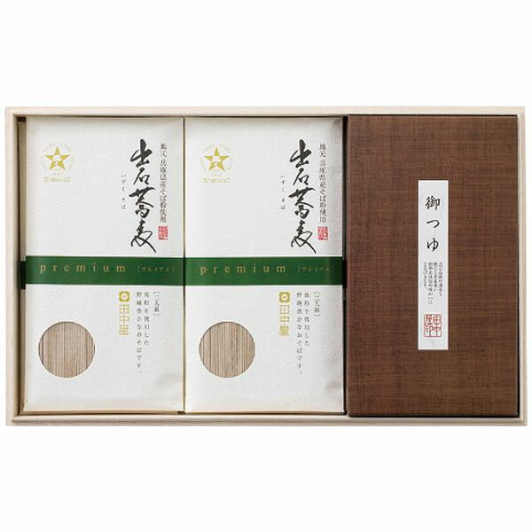 ポイント300年の歴史と伝統を誇る近畿随一のそば処・城下町出石の味です。香りと麺腰、さらに喉越しの良さが自慢です。兵庫産のそば粉・小麦粉・食塩を使用したワンランク上の蕎麦に仕上げました。上品な木箱入。特製ストレートつゆ付き。6ヶ月間と非常に...