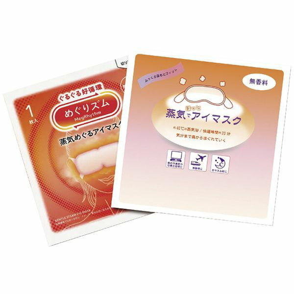 ポイント蒸気でホットアイマスクのノベルティ。心地良い蒸気が目を温めてくれます。※写真はイメージです。内容・デザイン等変更になる場合があります。予めご了承ください。箱サイズありません(OPP台紙入)現品サイズ・内容12×13cmめぐリズムアイ...
