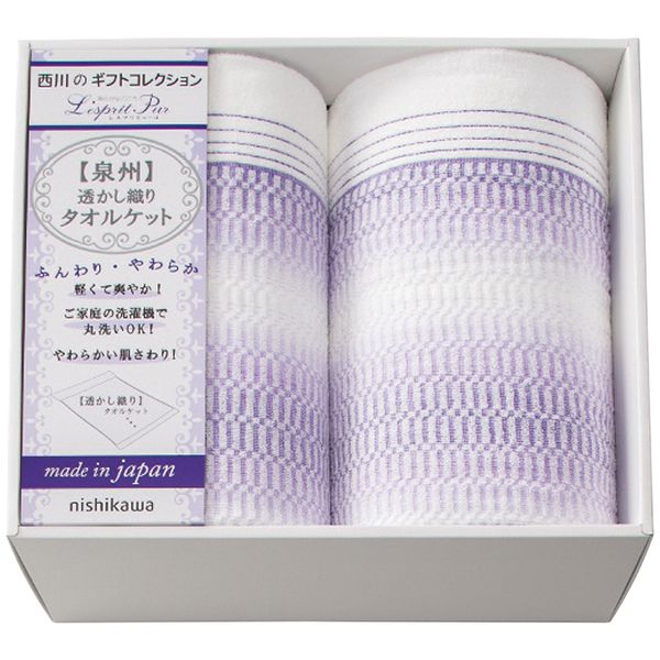 ポイント凹凸感が気持ちいい日本製のタオルケット2枚セットです。肌ざわりが良く自然素材が身体に気持ち良いタオルケットです。※写真はイメージです。内容・デザイン等変更になる場合があります。予めご了承ください。箱サイズ43×19×37cm現品サイ...