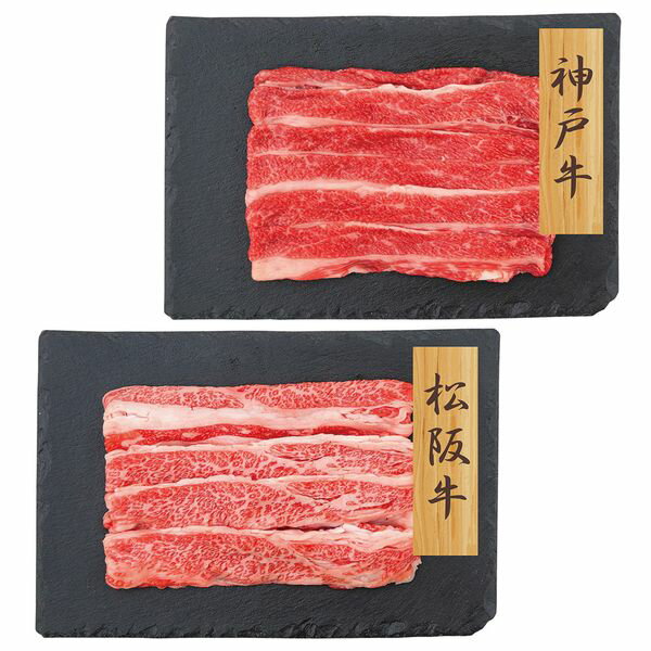 ポイント溶けるような霜降りとやわらかな肉質をお楽しみいただけます。※写真はイメージです。内容・デザイン等変更になる場合があります。予めご了承ください。箱サイズ18.5×26.5×11cm現品サイズ・内容神戸牛250g・松阪牛250g重さ64...