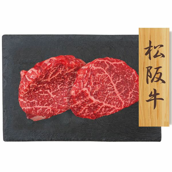 ポイント溶けるような霜降りとやわらかな肉質をお楽しみいただけます。※写真はイメージです。内容・デザイン等変更になる場合があります。予めご了承ください。箱サイズ18.5×26.5×7cm現品サイズ・内容松阪牛80g×2重さ300g製造生産地日...