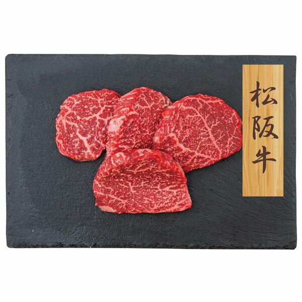 ポイント溶けるような霜降りとやわらかな肉質をお楽しみいただけます。※写真はイメージです。内容・デザイン等変更になる場合があります。予めご了承ください。箱サイズ18.5×26.5×7cm現品サイズ・内容松阪牛80g×4重さ460g製造生産地日...