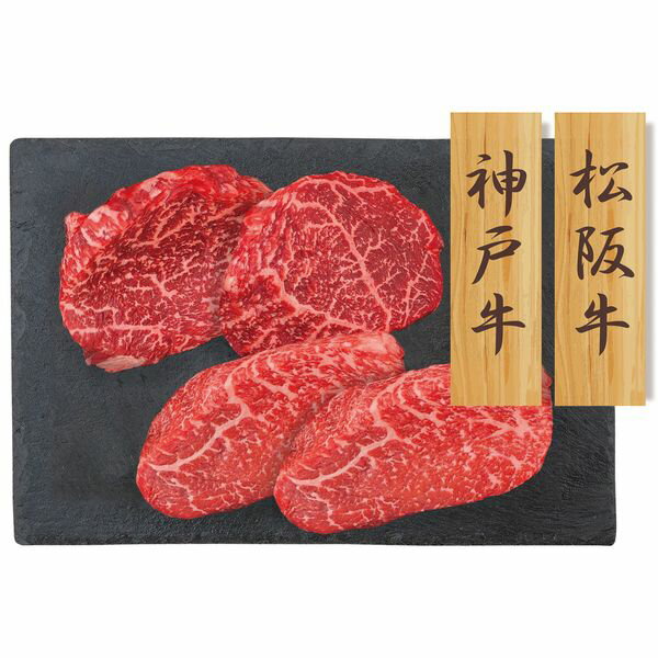 ポイント溶けるような霜降りとやわらかな肉質をお楽しみいただけます。※写真はイメージです。内容・デザイン等変更になる場合があります。予めご了承ください。箱サイズ18.5×26.5×11cm現品サイズ・内容神戸牛80g×2・松阪牛80g×2重さ...