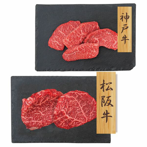 ポイント溶けるような霜降りとやわらかな肉質をお楽しみいただけます。※写真はイメージです。内容・デザイン等変更になる場合があります。予めご了承ください。箱サイズ18.5×26.5×11cm現品サイズ・内容神戸牛80g×4・松阪牛80g×2重さ...