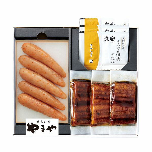 ポイント北海道産羅臼昆布・九州産柚子・独自ブレンドの唐辛子で構成されたやまやの匠のたれでじっくり168時間漬け込んだこだわりの辛子明太子と国産のうなぎの詰め合わせです。※写真はイメージです。内容・デザイン等変更になる場合があります。予めご了...
