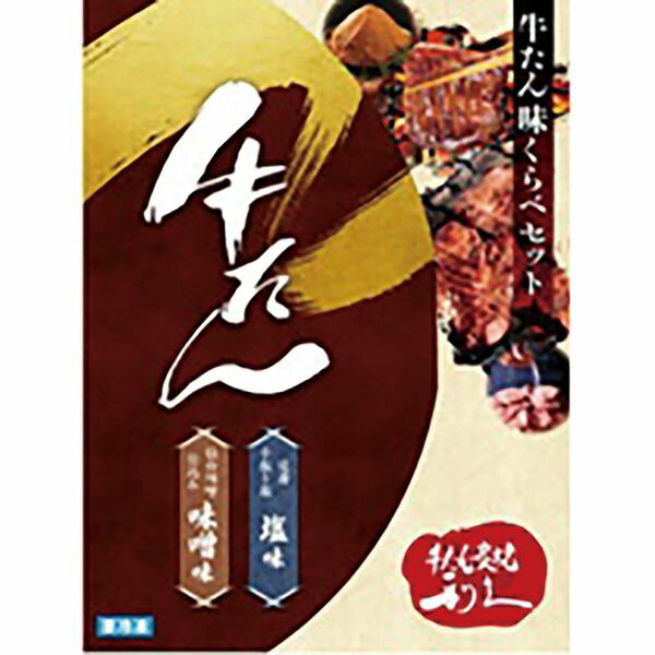 ポイント厚切り牛たんの塩味と味噌味をた食べ比べができるセット※写真はイメージです。内容・デザイン等変更になる場合があります。予めご了承ください。箱サイズ17.5×23.5×5.6現品サイズ・内容牛たん真空パック（塩味）100g×1、牛たん真...