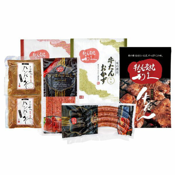 ポイント厚切り牛たんをはじめ「利久」の人気商品を集めた満喫セットです※写真はイメージです。内容・デザイン等変更になる場合があります。予めご了承ください。箱サイズ28×21×8現品サイズ・内容牛たん真空パック（塩味）100g、牛たんおかず（塩...