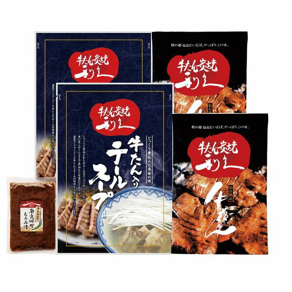 ポイント厚切り牛たんとテールスープを2袋ずつと南蛮味噌のセット牛たん専門店「利久」の牛たん定食をご家庭で味わっていただけます※写真はイメージです。内容・デザイン等変更になる場合があります。予めご了承ください。箱サイズ28×21×8現品サイズ...