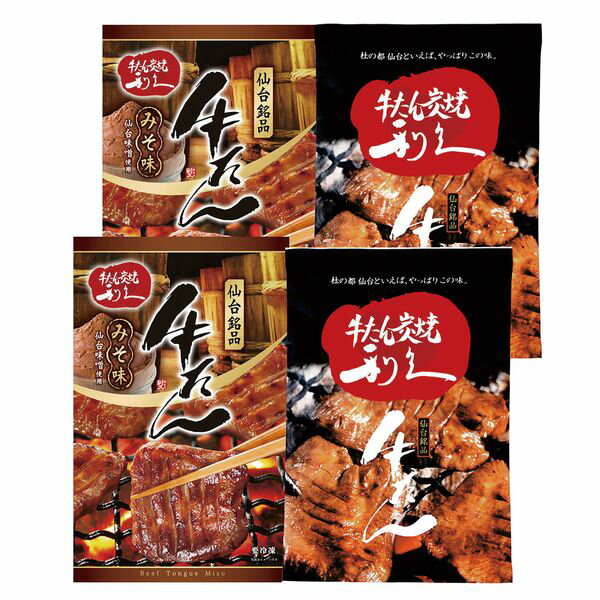 ポイント厚切り牛たん塩味と味噌味じっくりと味わって頂けます※写真はイメージです。内容・デザイン等変更になる場合があります。予めご了承ください。箱サイズ28×21×8現品サイズ・内容牛たん真空パック（塩味）100g×2、牛たん真空パック（みそ...