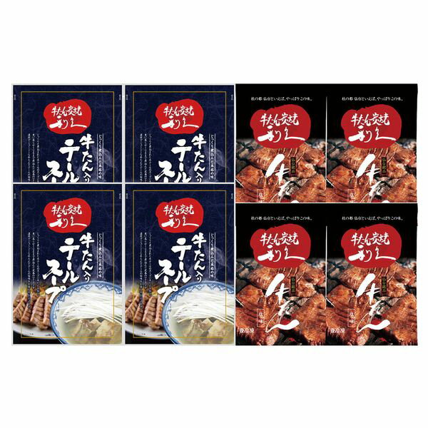 ポイント厚切り牛たんとテールスープを4袋ずつと牛たん専門店の味をご家庭で満喫していただけます※写真はイメージです。内容・デザイン等変更になる場合があります。予めご了承ください。箱サイズ28×21×8現品サイズ・内容牛たん真空パック（塩味）1...