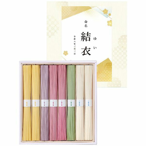ポイントこだわりの手延べそうめんで、赤ちゃんの誕生をお祝い。野菜や果物を小麦粉に練り込むことで、色と風味を五感で楽しめるそうめんです。※写真はイメージです。内容・デザイン等変更になる場合があります。予めご了承ください。箱サイズ21.4×3....
