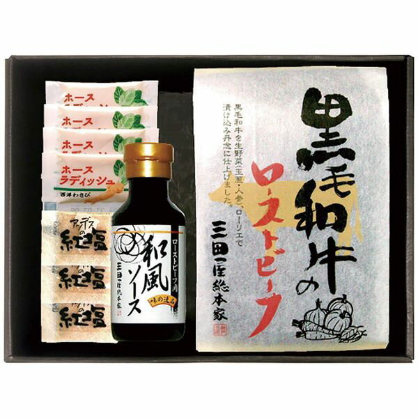 ポイント国産黒毛和牛を生野菜（人参・玉葱）、ローリエで漬け込み丹念に仕上げました。※写真はイメージです。内容・デザイン等変更になる場合があります。予めご了承ください。箱サイズ18×22×9.5cm現品サイズ・内容黒毛和牛のローストビーフ×2...