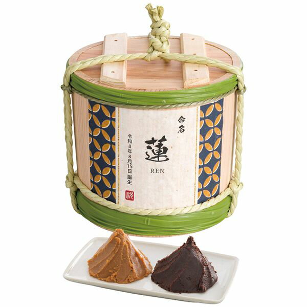 ポイント伝統の味噌をかわいい樽でお届け！お子様のお名前が入れられます！天然醸造・杉桶仕込みの無添加味噌を使用しています。創業慶應四年、信州松本の昔ながらの味噌蔵です。※写真はイメージです。内容・デザイン等変更になる場合があります。予めご了承...