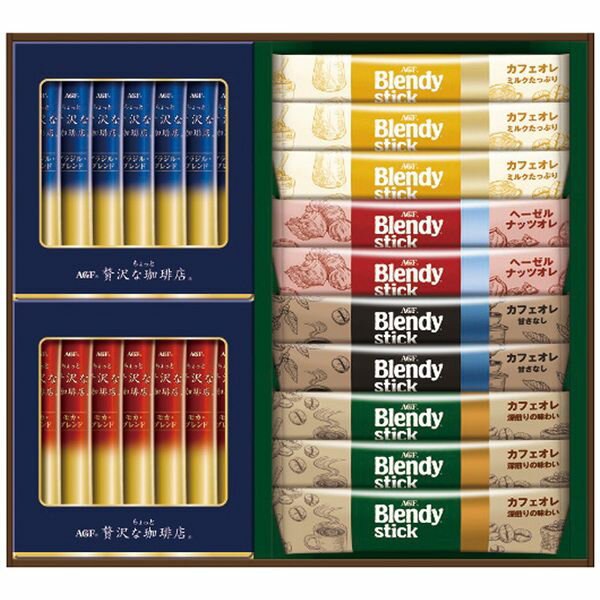 ポイントカフェオレとスティックブラックのアソートです。お好みでお選びいただけるため、幅広い方々にお楽しみいただけるギフトセットです。※写真はイメージです。内容・デザイン等変更になる場合があります。予めご了承ください。箱サイズ27.3×2.1...