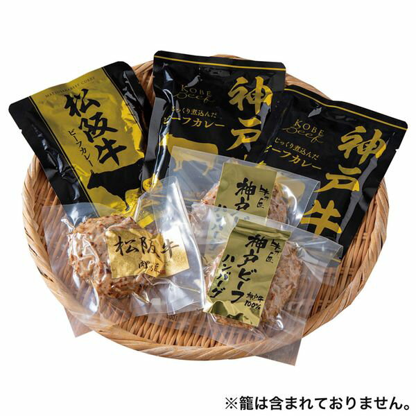 ポイント日本が世界に誇る2大和牛”神戸牛・松阪牛”をハンバーグ・カレーの詰合せセットにしました！それぞれを100％使用したハンバーグ、肉がトロトロに溶けるまで野菜とじっくり煮込んだビーフカレーをお楽しみください！※写真はイメージです。内容・...