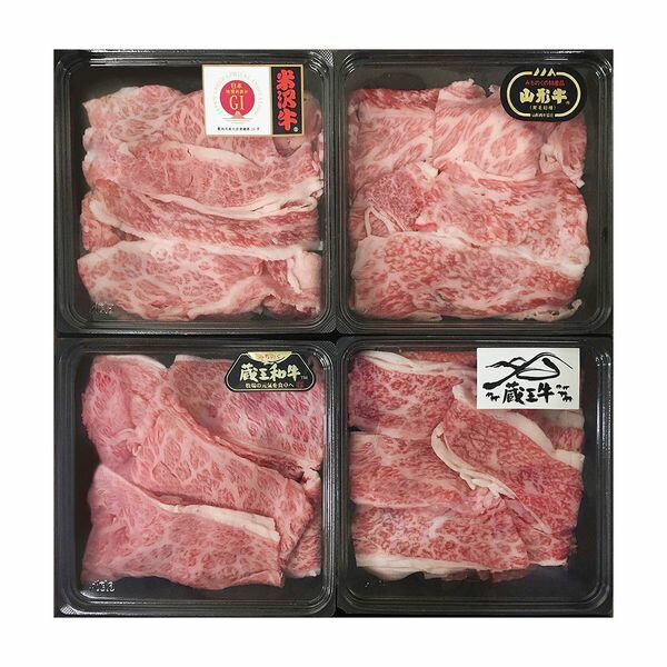 ポイント東北の自然豊かな環境のもと丹精込め育てられた自慢のブランド牛4種を詰合せにしお届け！それぞれの違いを切り落しでお楽しみください。※写真はイメージです。内容・デザイン等変更になる場合があります。予めご了承ください。箱サイズ27.2×2...