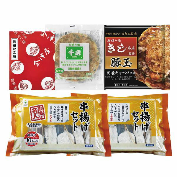 ポイントたこ焼き発祥の名店「会津屋」のダシ香るたこ焼き、ふわっと香ばしい「きじ」のお好み焼き、サクサク食感が楽しい本場仕込みの串カツ、大阪はもとより、世界をも魅了する「千房」のお好み焼きを詰め合わせました。これひとつで、大阪の食い倒れ文化を...