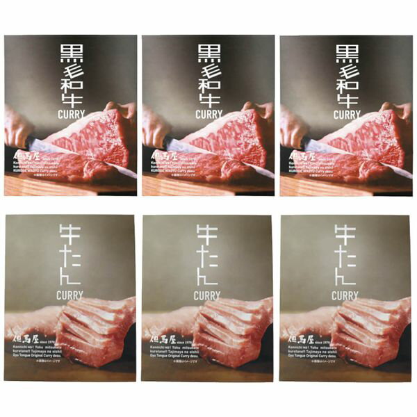 ポイント農林水産大臣賞受賞の高級人気焼肉店・但馬屋が監修したお肉のゴロっと感を残した食べごたえのあるカレーセット。牛たんを贅沢に使用した「牛たんカレー」と、じっくり煮込んだルーと牛脂の旨みが絡み合う「黒毛和牛ビーフカレー」の詰合せです。※写...