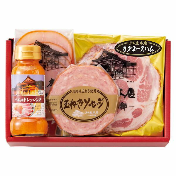 ポイント三田屋本店のハムをご自宅でお楽しみください！三田屋本店定番のロースハムスライスとオリジナルドレッシング、さらにカタロースハム、玉ねぎソーセージを詰合せました。三田屋本店自慢のハムは、職人たちの確かな腕と目によって生まれた深みのある旨...