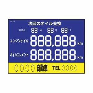 詳細情報受注時、校正確認後、印刷、発送となりますので納期は受注後製作で10日前後掛かります。貴社の店名・電話番号を無料でお入れします。【サイズ】横：50mm×縦：35mm（※サイズにつきましては、お客様のご要望に添えます）オイル交換シール ...