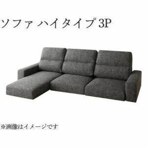 ▼△▼ シリーズ一覧 ▼△▼ソファ ロータイプ 3Pソファ ロータイプ 3.5Pソファ ロータイプ 4Pソファ ハイタイプ 3Pソファ ハイタイプ 3.5Pソファ ハイタイプ 4Pソファ＆オットマンセット ロータイプ 3Pソファ＆オットマン...