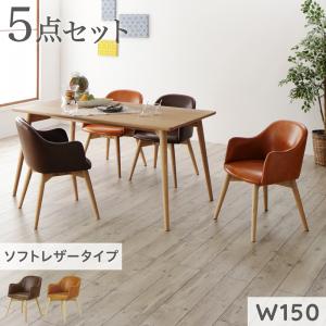 ▼△▼ シリーズ一覧 ▼△▼北欧デザインダイニング RudnaD ルドナダイニング 5点セット(テーブル+チェア4脚) ファブリックタイプ W150北欧デザインダイニング RudnaD ルドナダイニング 5点セット(テーブル+チェア4脚) ...