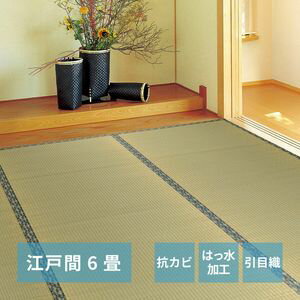 【サイズ】261×352【重量】11kg【材質】表面：い草100％　縁：No.70【生産国】中国※各サイズ・重量は概算です。※写真の色調はモニターの機種や設定により実際の商品と異なる場合があります。※画像はイメージです。現物と多少異なる場合...