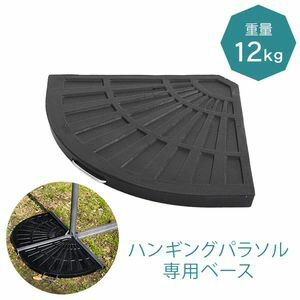 【素材】 材質：レジン 【商品サイズ】 幅47 × 奥行47 × 高さ4cm 【商品重量】 12kg 【梱包サイズ】 幅52 × 奥行8 × 高さ53cm 【梱包重量】 12.5kg 【生産国】 中国 【カラー】 ブラック関連商品ハンギング...