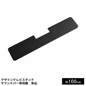 【素材】 スチール、MDF、粉体塗装、PVC 【商品サイズ】 W100×D19.5×H3.8cm 【商品重量】 3.4kg 【梱包サイズ】 W101.8×D20.8×H5.3cm 【梱包重量】 4kg 【生産国】 中国 【カラー】 シャビー...
