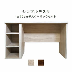 【素材】 MDF、PVC 【商品サイズ】 デスク：90x40x70cm ラック：30x40x70cm 【商品重量】 16kg 10kg 【梱包サイズ】 97x47x10.5cm 79x44.5x9cm 【梱包重量】 17kg 11kg 【生...