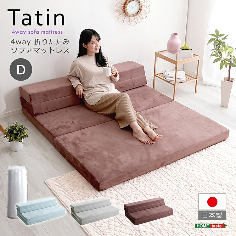 【素材】 側生地：ポリエステル　100% 中身：ウレタンフォーム 【商品サイズ】 W140×D73-200×H10-41cm 【商品重量】 14.5kg 【梱包サイズ】 34×37×77cm 【梱包重量】 16.8kg 【生産国】 日本製 ...
