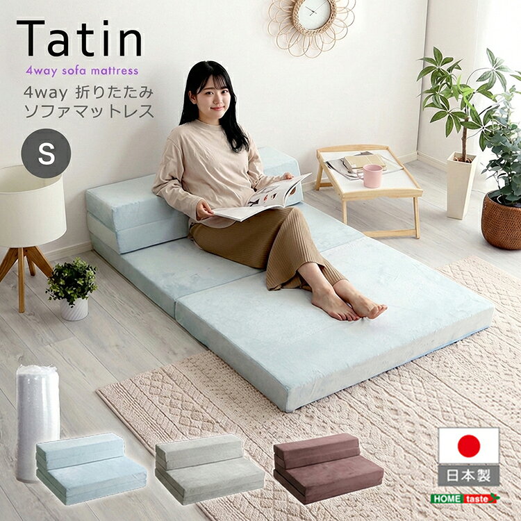 【素材】 側生地：ポリエステル　100% 中身：ウレタンフォーム 【商品サイズ】 W100×D73-200×H10-41cm 【商品重量】 11kg 【梱包サイズ】 34×37×55cm 【梱包重量】 12kg関連商品4 Way　折りたたみ...