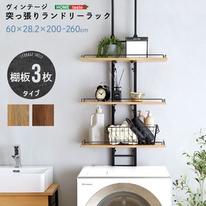 【素材】材質：スチール/パーチクルボード 表面加工：粉体塗装/メラミン化粧板 【商品サイズ】 W60xD28.2x200-260cm 棚：60×26cm 【商品重量】 8.9kg 【梱包サイズ】 98x31.5x10.5cm 【梱包重量】 ...