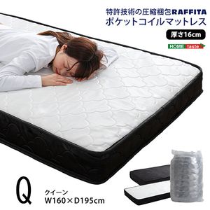 【商品サイズ】W160xD195xH15cm（コイル数：775個）【商品重量】24.9kg【梱包サイズ】W37xD37xH88cm【梱包重量】26.15kg特許技術の圧縮梱包 ポケットコイルマットレス(クイーン)【注意事項】メーカー直送の商...