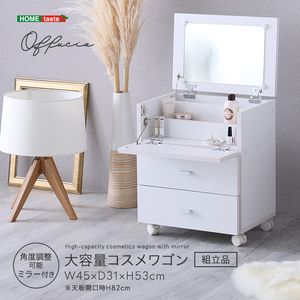 【商品サイズ】幅450 × 奥行310 × 高さ530mm【商品重量】15kg【梱包サイズ】幅610 × 奥行325 × 高さ225mm【梱包重量】16kg【offucia】オフーキア　大容量コスメワゴン(組立品)【注意事項】メーカー直送の...