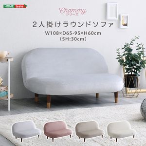 【商品サイズ】(約)W108XD65-95XH60cm（SH:30cm）【商品重量】(約)10.6kg【梱包サイズ】(約)W110XD58XH48cm【梱包重量】(約)12kg大人かわいいインテリア　2人掛けラウンドソファ　【Chammy ...