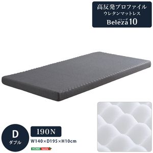 【商品サイズ】W140xD195xH10cm【商品重量】7.4kg【梱包サイズ】W76xD30xH30cm【梱包重量】8.2kg関連商品高反発プロファイルウレタンマットレス【Beleza10-ベレーザ・テン-】(セミシングルショート)高反発...
