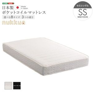 【素材】マット表生地：アクリル60％、ポリエステル40％側地：ポリエステル100％マット中材：ポケットコイル、ウレタン、防ダニ抗菌綿、不織布（ハードにはハードウレタンが入ります）【商品サイズ】W80xD195xH23cm（コイル数：372個...