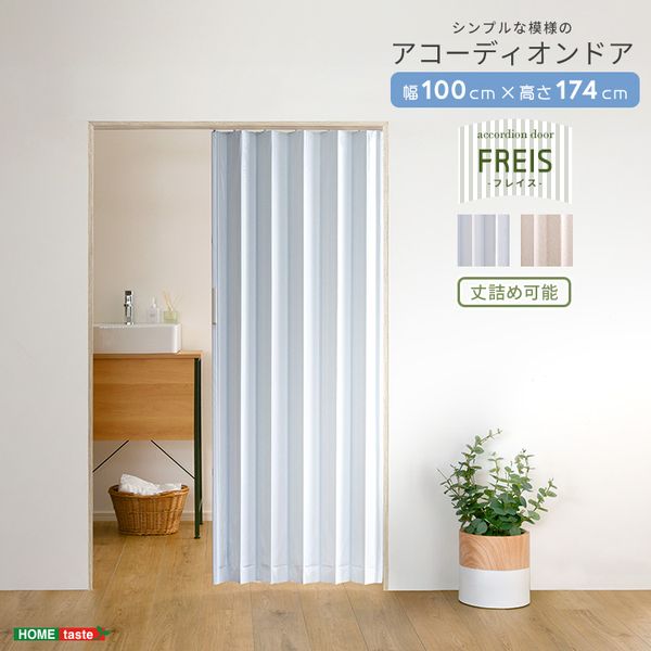 【素材】レール本体:塩化ビニル樹脂ドア本体:塩化ビニル樹脂【商品サイズ】(約)幅100×高さ174cm【商品重量】(約)3kg【梱包サイズ】(約)12×9×180cm【梱包重量】(約)4kg【生産国】中国【カラー】ピンク、ブルー【その他】取...