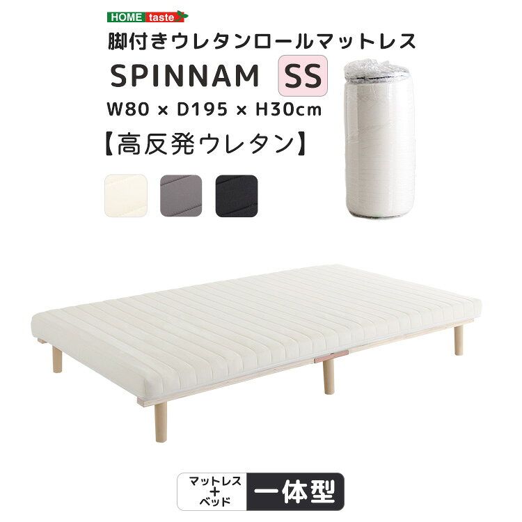 【商品サイズ】(約)幅80×奥行195×高さ30cm【素材】張り材：ポリエステル100％クッション材：ボンネルコイル、ウレタン、フェルト、不織布本体：LVL、樹脂脚【商品重量】(約)14.05kg【梱包サイズ】(約)97×29×27cm【梱...