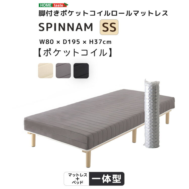 【商品サイズ】(約)幅80×奥行195×高さ31cm【素材】張り材：ポリエステル100％クッション材：ポケットコイル、ウレタン、フェルト、不織布本体：LVL、樹脂脚【商品重量】(約)22kg【梱包サイズ】(約)97×28×31cm【梱包重量...