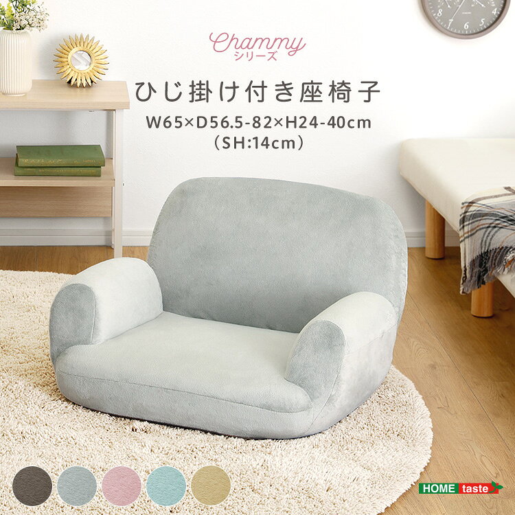 【素材】主材/張地：ポリエステル100%　　構造部材：スチールパイプ中身：ウレタン【商品サイズ】(約)幅65×奥行56.5-82×高さ40cm（座面の高さ14cm）【商品重量】(約)5.5kg【梱包サイズ】(約)60×55×45cm【梱包重...